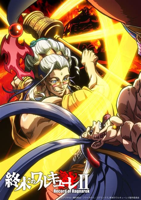 Netflix 人氣漫改動畫《終末的女武神》第二季 Part 2 上線日期正式公開 Hypebeast