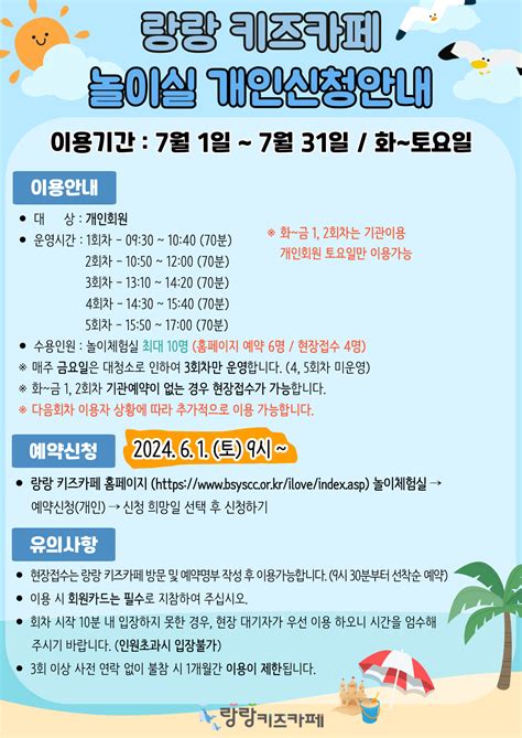 부산 수영구육아종합지원센터 랑랑키즈카페