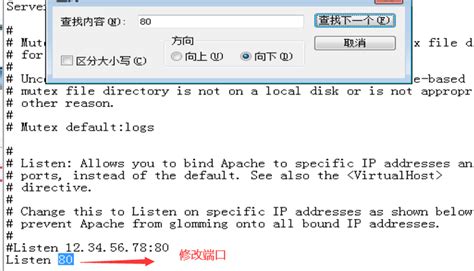 Apache和mysql数据库启动失败问题总结（端口冲突以及修改，查看日志）apachemysql Csdn博客