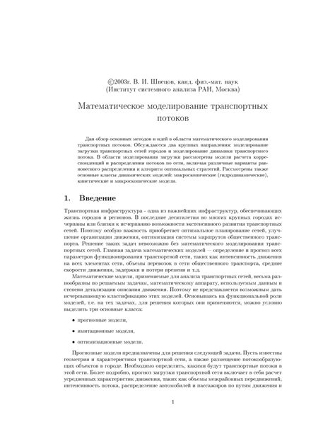 Pdf Mathematical Modeling Of Traffic Flows