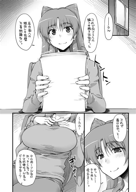 complex 5 e nplex page 3 nhentai hentai doujinshi and manga