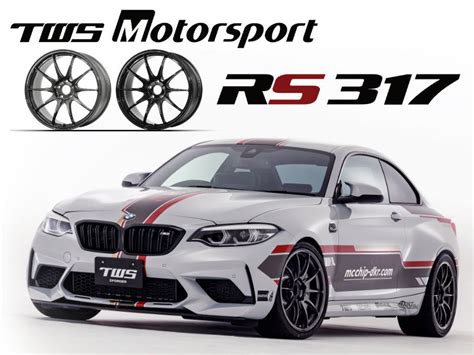 Tws 鍛造アルミホイール・鍛造マグネシウムホイール