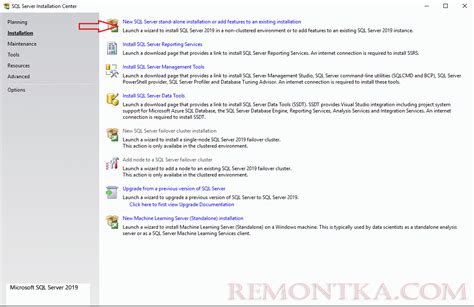 Инструкция по установке Ms Sql Server 2019 основные настройки и