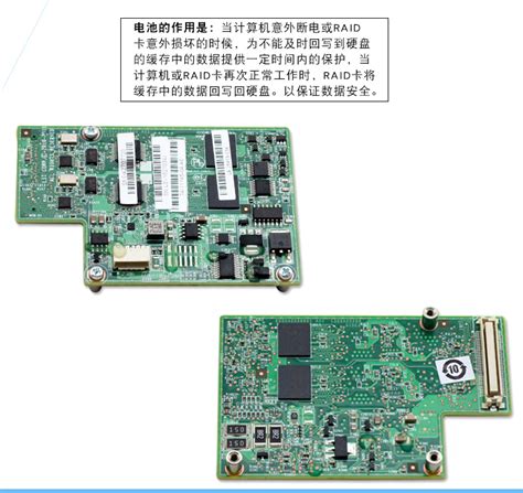 Lsi Cvm01套件 超级电容阵列卡