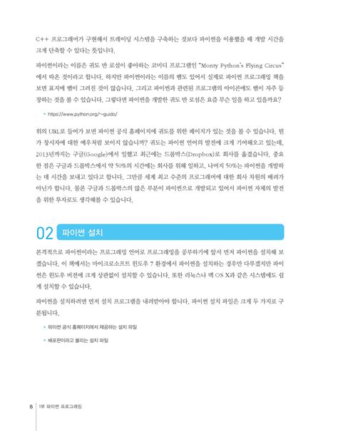 알라딘 미리보기 파이썬으로 배우는 알고리즘 트레이딩 알라딘 미리보기 파이썬으로 배우는 알고리즘 트레이딩