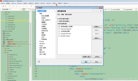 关于hbuilder使用chrome浏览器预览项目跨域问题解决方法 源码巴士