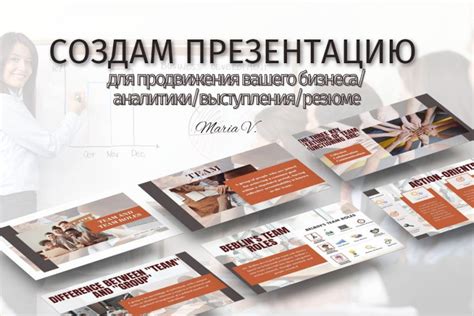 Создам презентацию в формате Power Point Pdf Canva 5 000 руб за 3