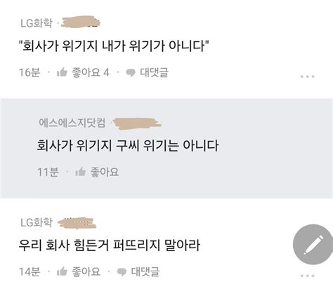 사람들이 잘 모르지만 현재 상황 심각한 기업 포텐 터짐 최신순 에펨코리아