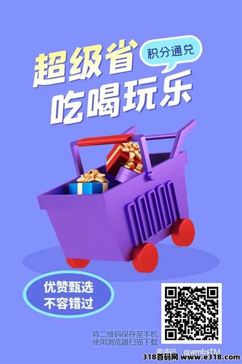 首码优赞甄选，0撸扶持团队，众明星代言 首码项目 首码项目网