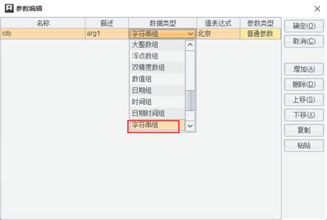 参数为数组时的处理方法 乾学院