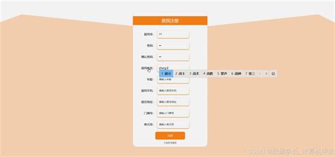 springboot毕设 社区志愿服务管理系统 程序 论文 csdn博客