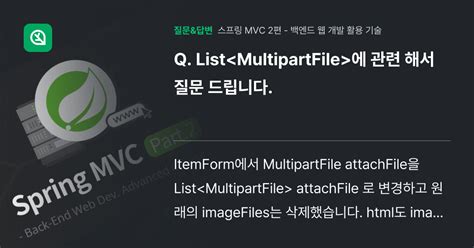 List 에 관련 해서 질문 드립니다 인프런 커뮤니티 질문and답변