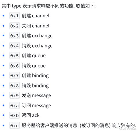 Java项目 仿rabbitmq的消息队列 网络通信协议设计java实现类似rabbitmq的功能 Csdn博客 Java项目 仿rabbitmq的消息队列 网络通信协议设计java实现类似rabbitmq的功能 Csdn博客