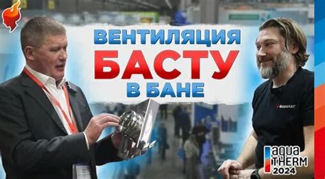 Как сделать вентиляцию басту в бане через стену Форнакс печи для бани дома камины котлы