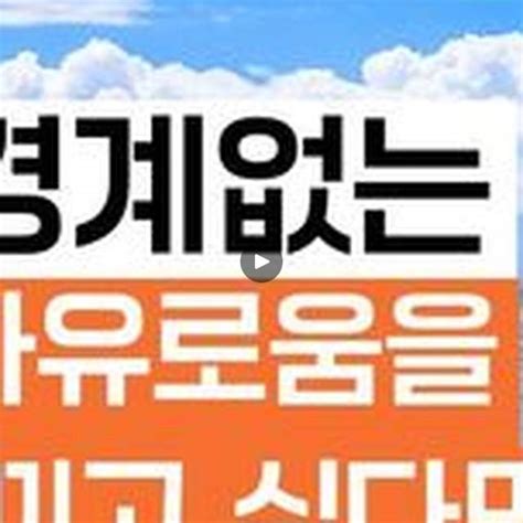 책사언니 정예슬 독서 글쓰기 루틴 비전감사플래너 On Instagram Q 당신은 어떤 사람인가요 1 순종적인 사람 2 자유로운 사람 3 순종과 해방 사이