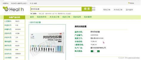 基于python的药品智能管理系统设计与实现 药品管理系统用例图mob6454cc74e2cb的技术博客51cto博客