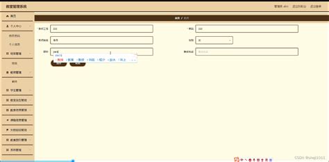 Springboot毕设项目教室管理系统upmdm（javavuemybatismavenmysql）java Mdm Csdn博客