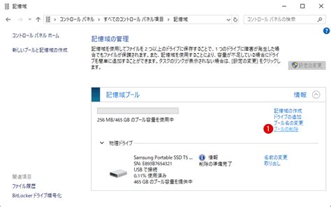 記憶域プール 記憶域スペースを作成して複数の物理ディスクを1つの仮想ディスクにする Windows 10