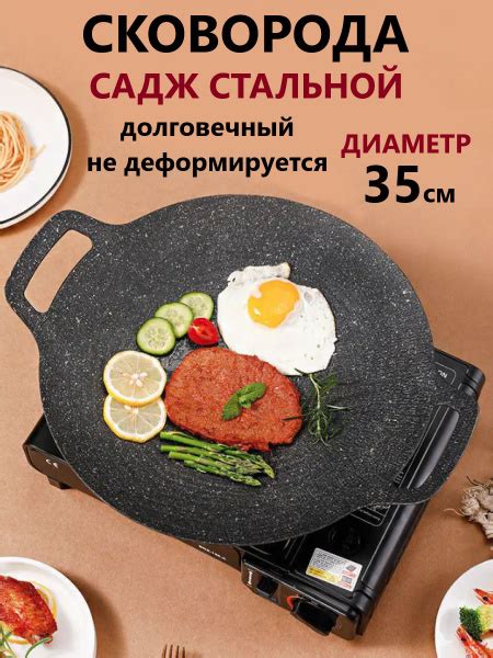 Сковорода садж 35 см купить c доставкой на OZON по низкой цене (1706462588)