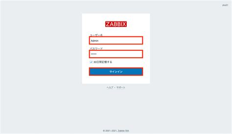 Zabbix 54 インストール手順centos Stream 8 Apache24 Php Fpm72 Mysql80