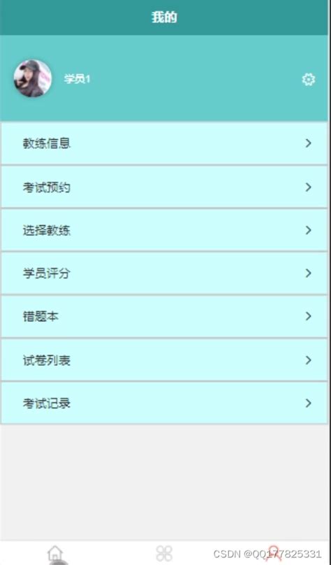 java基于微信小程序的驾校报名预约考试 uniapp小程序 驾校预约 java 微信小程序 csdn博客
