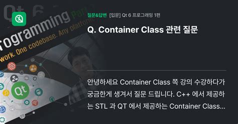 Container Class 관련 질문 인프런 커뮤니티 질문and답변