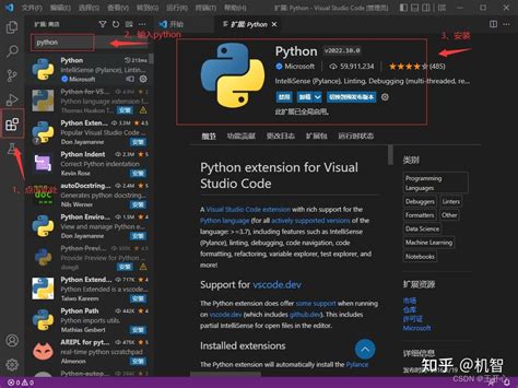如何在vscode中配置python开发环境 知乎