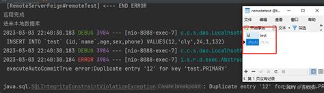 springboot seata在多数据源和feign中的简单使用 seata feign csdn博客