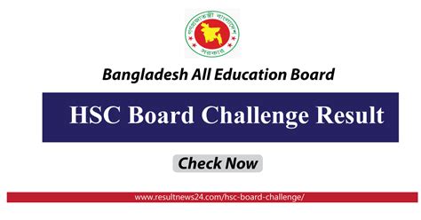 Hsc Board Challenge Application 2025 পুনঃনিরীক্ষণ আবেদন