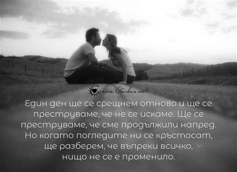 Един ден ще се срещнем отново Слънчо Обичкам Те