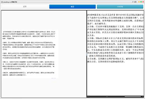 GitHub javadog net ocr java master 通过java 百度ocr实现一个截图或上传图片图片识别文字的小工具并通过而行exe j工具将jar包封装成