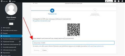 Как защитить сайт и его посетителей с помощью двухфакторной аутентификации