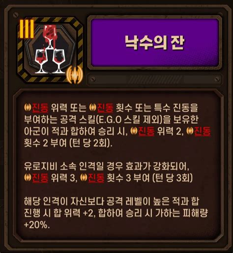 림버스 컴퍼니 시간살인시간 신규 에고기프트 선택지 네이버 블로그