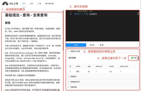 SQL 之母 闯关式 SQL 自学教程完全开源的项目都能抄袭成这样 小众软件