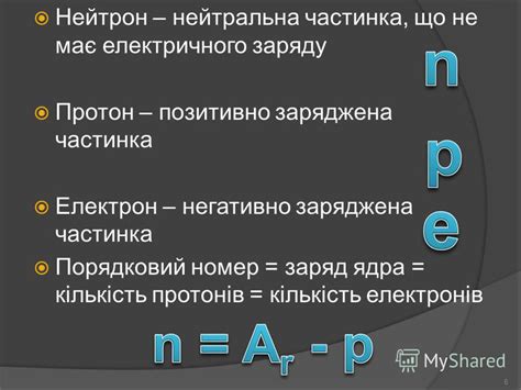 Презентация на тему: "1 Цілі уроку Продовжити знайомство з періодичною ...