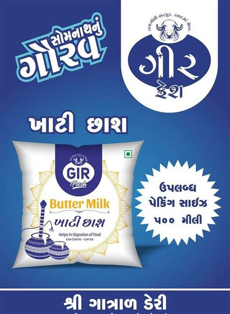 Gir Fresh Plan Khati Chhash Butter Milk Packaging Size 6 Ltr At Rs