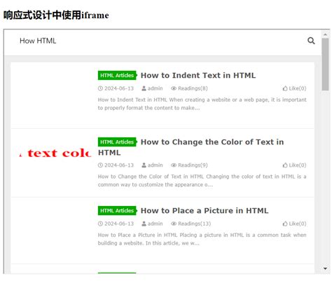 什么是html中的iframe标签极客教程