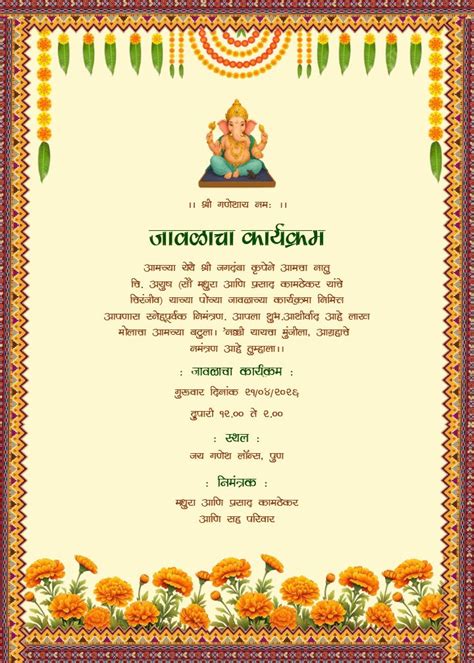 Javal Kadne Invitation Cards In Marathi Custom Designs