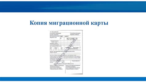 Постановка на миграционный учет иностранного студента Общая информация презентация онлайн