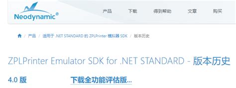 ZPLPrinter Emulator SDK for NET zpl仿真 CSDN博客