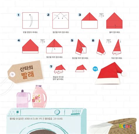 [만꾸]색종이 미술관 가을and겨울 2단계 산타의 빨래 종이접기 동영상 종이접기 세트 유아동종 종이접기 쉬운 색종이접기 왕초보 색종이접기 산타 접기 크리스마스