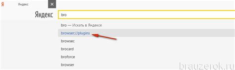 Как включить Флеш плеер в Яндекс Браузере включение плагина Flash Player