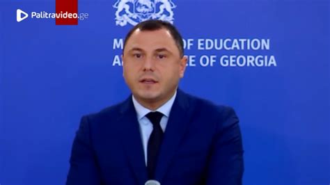 განათლების მეცნიერებისა და ახალგაზრდობის მინისტრი გიორგი ამილახვარი თანამდებობიდან გადადგა