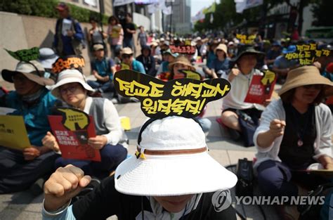 전국교사결의대회 연합뉴스