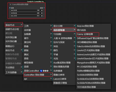 2024年sd comfyui零基础入门教程：controlnet工作流程全解析 comfyui controlnet预处理器位置 csdn博客