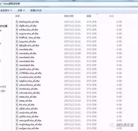 如何用 stata 批量读取多张工作表的 excel 文件