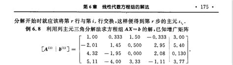 数值分析笔记 知乎 数值分析笔记 知乎