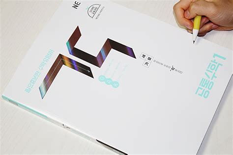 고등수학유형서 각 Gak 공통수학1을 풀다 네이버 블로그