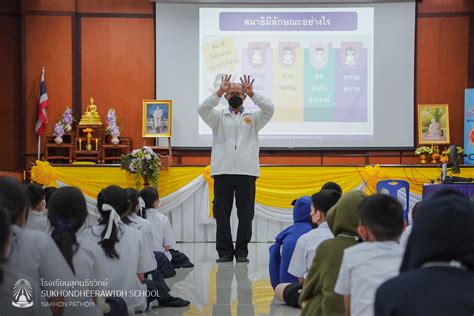 โรงเรียนสุ โรงเรียนสุคนธีรวิทย์ Sukhondheerawidh School