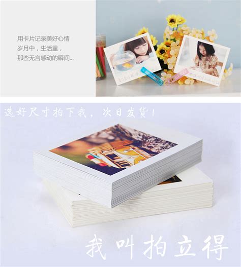 拍立得照片洗拍立得照片宝丽来照片洗照片晒相片 鹅毛网